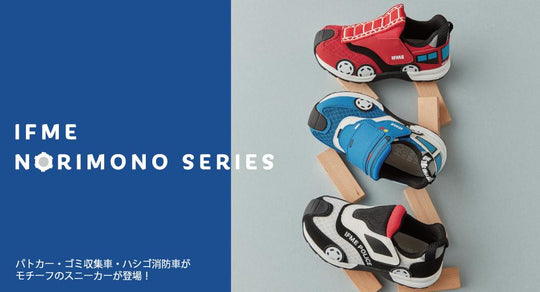 【公式】IFME（イフミー）｜IFME×TRAIN – IFME公式オンラインストア